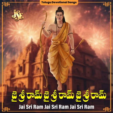 Jai Sri Ram Jai Sri Ram Jai Sri Ram Various Artists Qobuz