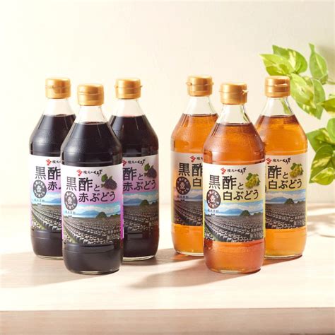 黒酢 3本セット 坂元醸造 ぶどう果汁入り坂元の黒酢 黒酢飲料 デザートソース 黒酢と赤ぶどう 黒酢と白ぶどう 500ml ベルメゾン