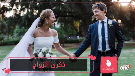 أفكار لذكرى الزواج لا تنسى Youtube