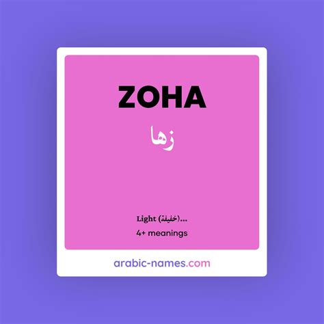 ZOHA (زها) Meaning in Arabic & English - Arabic Names