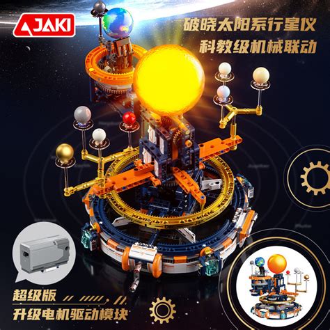 Jaki Ck008 9 Dawn Solar System Planetary Globe Remote Control Model