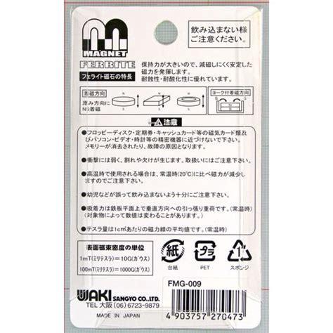 マグネット異方性 角 Fmg 009 和気産業 工作素材シート・板材 10x6x2mm ホームセンター通販はdcmオンライン