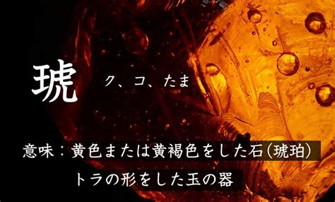 宝石、誕生石にちなんだ男の子女の子の名前【翡翠、琥珀、瑠璃etc】 名付けポン