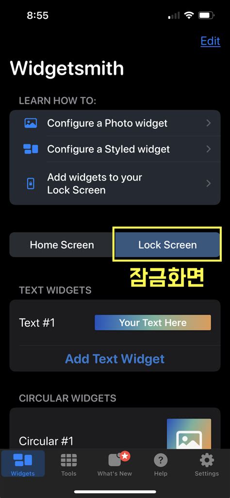 아이폰 잠금화면 꾸미기 다양한 위젯 추가하는 방법