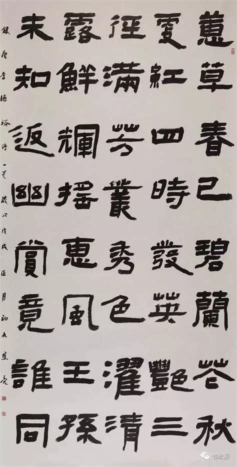 全國第二屆大字書法展高清作品欣賞 每日頭條