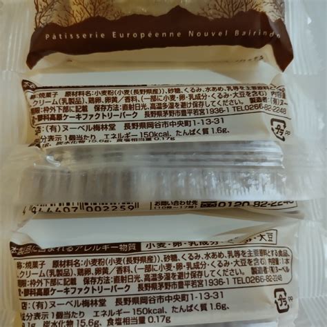 【10個】信州銘菓ヌーベル梅林堂 くるみやまびこ ハーフサイズの通販 By りさみゆ｜ラクマ