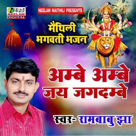 Ambe Ambe Jai Jagdambe Songs Download Free Online Songs Jiosaavn