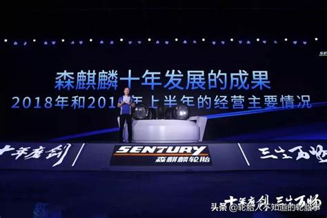 青島森麒麟輪胎股份有限公司旗下輪胎品牌全新系列首發上市 每日頭條