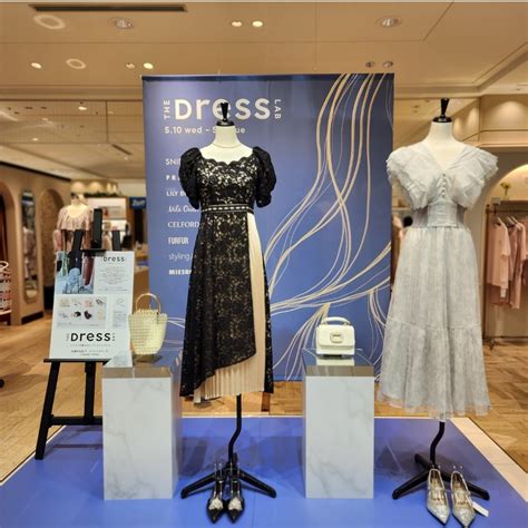 イベントでしか出会えないお気に入りのドレス 婦人服売場 大丸札幌店公式 Shop Blog