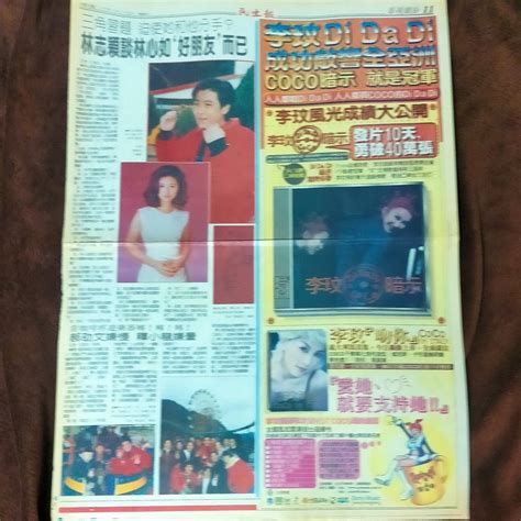 全家運費優惠請私訊李玟「di Da Di暗示」「吻你寫真集」報紙廣告林志穎林心如馬景濤新聞報導 蝦皮購物