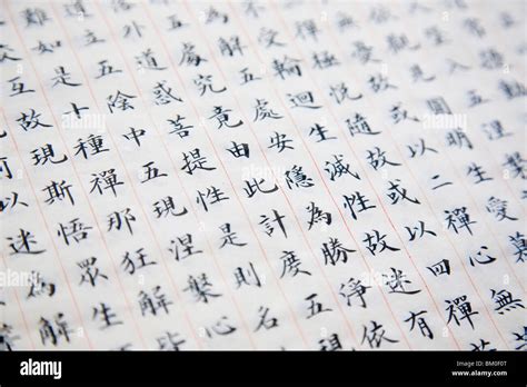 Ancient Chinese Calligraphy