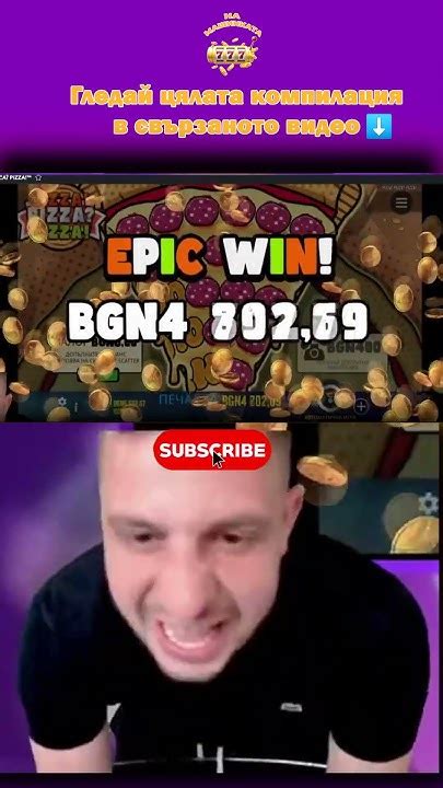 🍕 ТАЗИ ПИЦА СЕ ПОБЪРКА Youtube