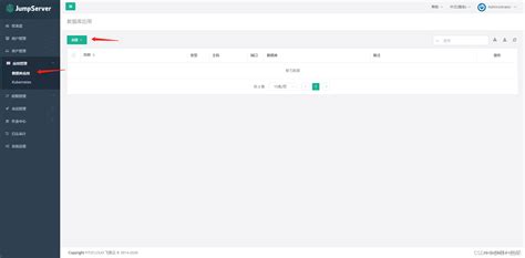 Jumpserver【基本使用教程】jumpserver使用教程 Csdn博客
