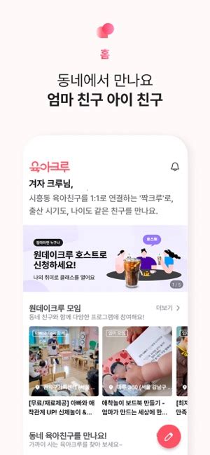 동네 친구 만드는 법 쉽고 재미있는 이웃 만나기