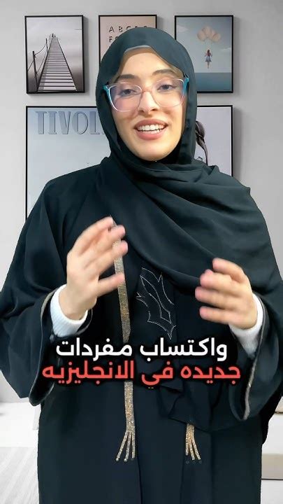 الإستماع ثم الإستماع ثم الإستماع لمقاطع إنجليزية 👂🏻👩‍🏫 Youtube