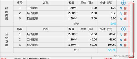 winform 关于tablelayoutpanel布局控件横向滚动条的bug（问题已解决） tablelayoutpanel滚动条 csdn博客