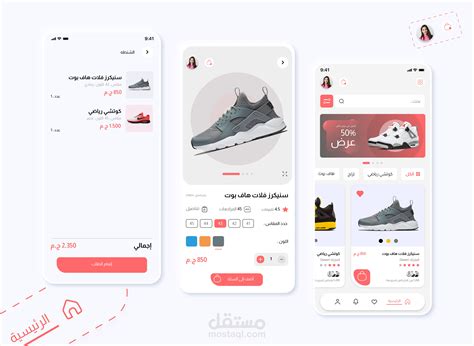 E Commerce Mobile App Design مستقل