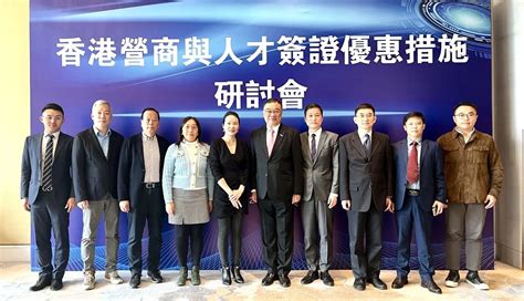 李伟斌律师行支持举办「香港营商与人才签证优惠措施」研讨会并受邀作专题演讲 李伟斌律师行－li And Partners