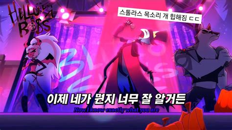 스톨라스의 영혼을 담은 곡💥 All 2 U Helluva Boss 헬루바 보스 Ost 한글자막가사해석lyrics Youtube