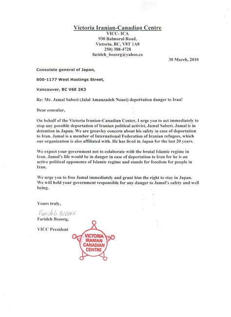 Letter Of Support Format