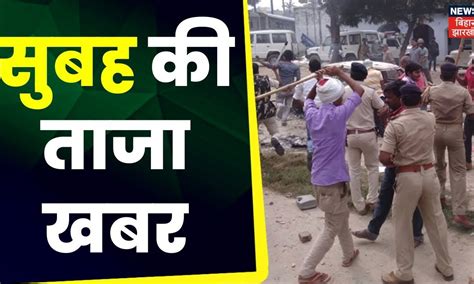 Morning News आज सुबह की ताज़ा खबर Namaste Bihar 04 March 2023