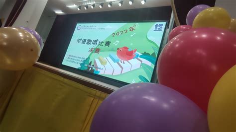 Sjk Chung Hua No4 Kuching 古晋中华小学第四校