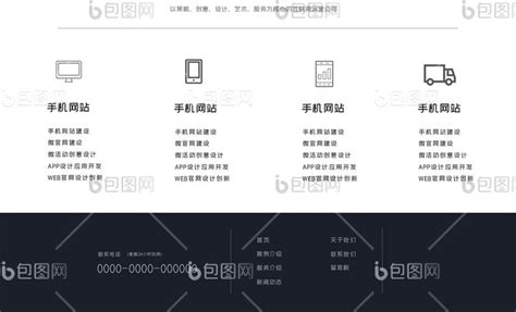 新闻动态二级页ui网页界面 包图网