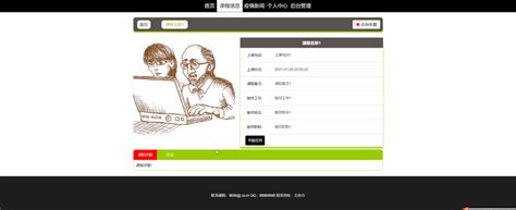 基于ssm框架实现校疫情期间学生日常管理系统【附项目源码 论文说明】分享 ssm疫情下的学生出入管理系统论文 csdn博客