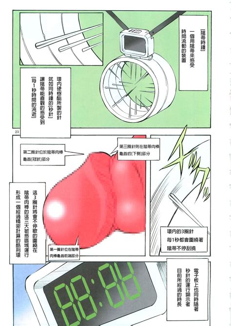 St Margareta Gakuen Soutennenshoku Black File 3 Page 25 Nhentai Hentai Doujinshi And Manga