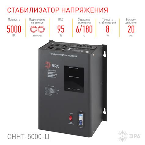 Стабилизатор напряжения СННТ-5000-Ц настенный ц. д. 140-260В/220В ...