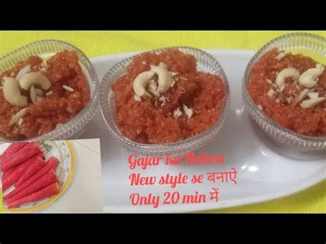 Malai Se Banaye Gajar Ka Halwa दूध की मलाई से बनाए गाजर का हलवा जल्दी और कम मेहनत से बनाए