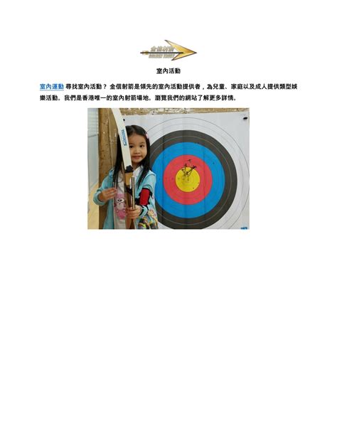 Ppt 室內活動 Powerpoint Presentation Free Download Id12133217