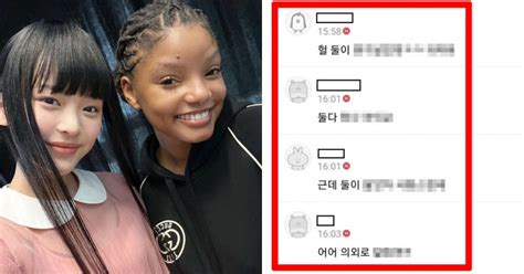 뉴진스 하니 흑인 인어공주 할리 베일리와 셀카 공개 여성시대 회원들 댓글 수준 캡처 포스트쉐어