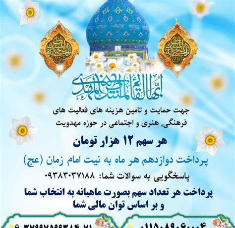 پایگاه خبری تحلیلی عصر بیعت