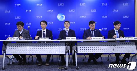 한국은행 통화신용정책보고서 설명회 네이트 뉴스