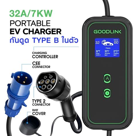 Goodlink Ev Portable Charger 7kw 32a รหัวชาร์จ Type 2 Rcd Type B รับ