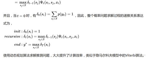 【nlp】基于crf条件随机场的命名实体识别原理详解 crf的原理命名实体识别 csdn博客