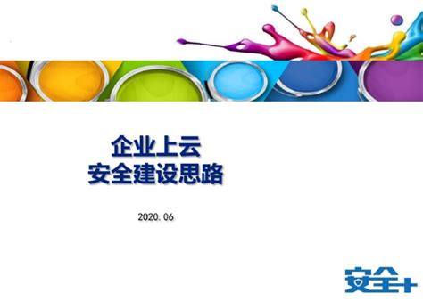 企业数据安全建设的思考 信息安全知识库