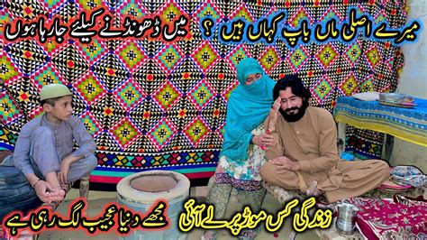 Mere Asli Ma Bap Kahan Hain Saba Ahmad Vlogs Altaf Village Food