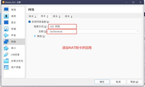 记virtualboxubuntu204网络配置（网络互通） 天青色烟雨 博客园