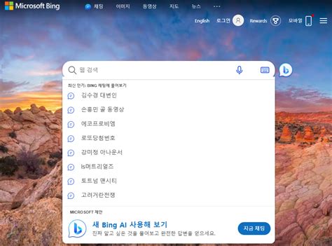 티스토리 Bing 검색엔진 등록 방법bing 상위 노출