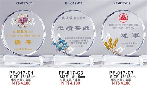 水晶獎牌、水晶獎盃、傳統獎牌、獎盃、獎座、『惠文書局』、 禮品部 、大台中水晶藝品、台中市政府、全國公教員工合約商店、保證超便宜水晶獎牌、獎盃、工廠直營、木雕、竹雕、旗幟 應有盡有