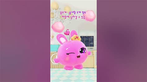 내 이름은 핑크비쥬 사랑스럽죠🤭 시크릿쥬쥬 별의보석 Shorts Youtube