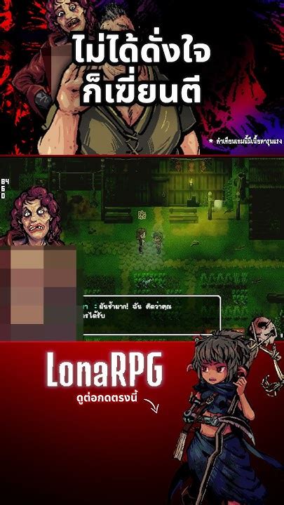 Lona Rpg Ep 16 Youtube