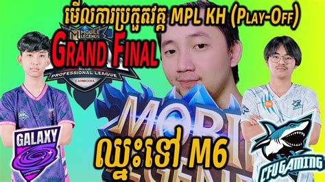 Fnop Vs Rora Mpl Ph Grand Final Pu Meng Restream Youtube