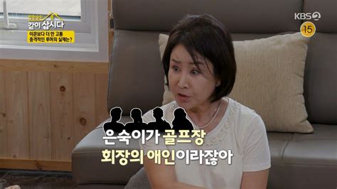 선우은숙 이영하와 이혼 후 스폰서 루머은퇴 생각도같이 삽시다 종합 네이트 연예