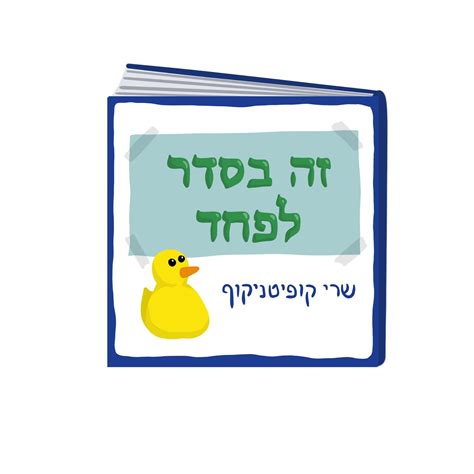 What Four Pesachpassover Puzzles Find The 4 Sets Of 4 Words — That