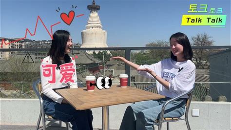 중국 남자들은 정말 다해줄까 중국남자데이트 비용 누가중국남자 특징중국 남자 만나본 솔직 후기 Qanda Youtube