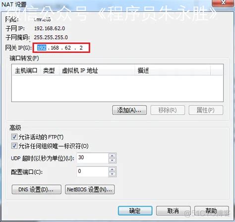 Linux系列vmware虚拟机网络配置详解 知乎