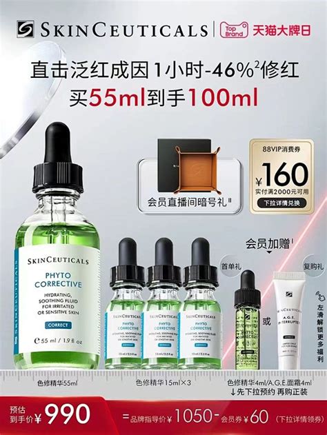 修丽可色修精华主图